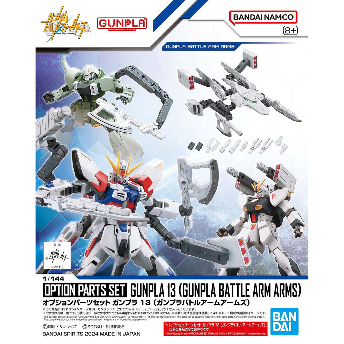 Option Parts Set Gunpla 13 (Gunpla Battle Arm Arms) — Gunpla SA