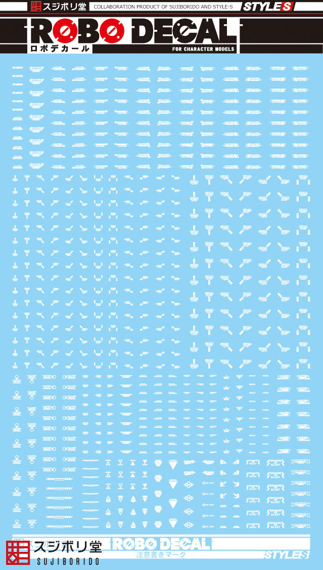 Robo Decal Caution Mark White — GUNPLA SA