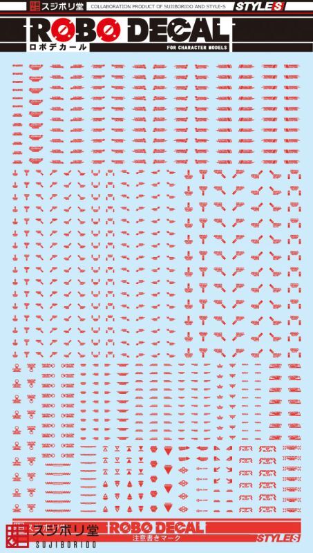 Robo Decal Caution Mark Red — GUNPLA SA