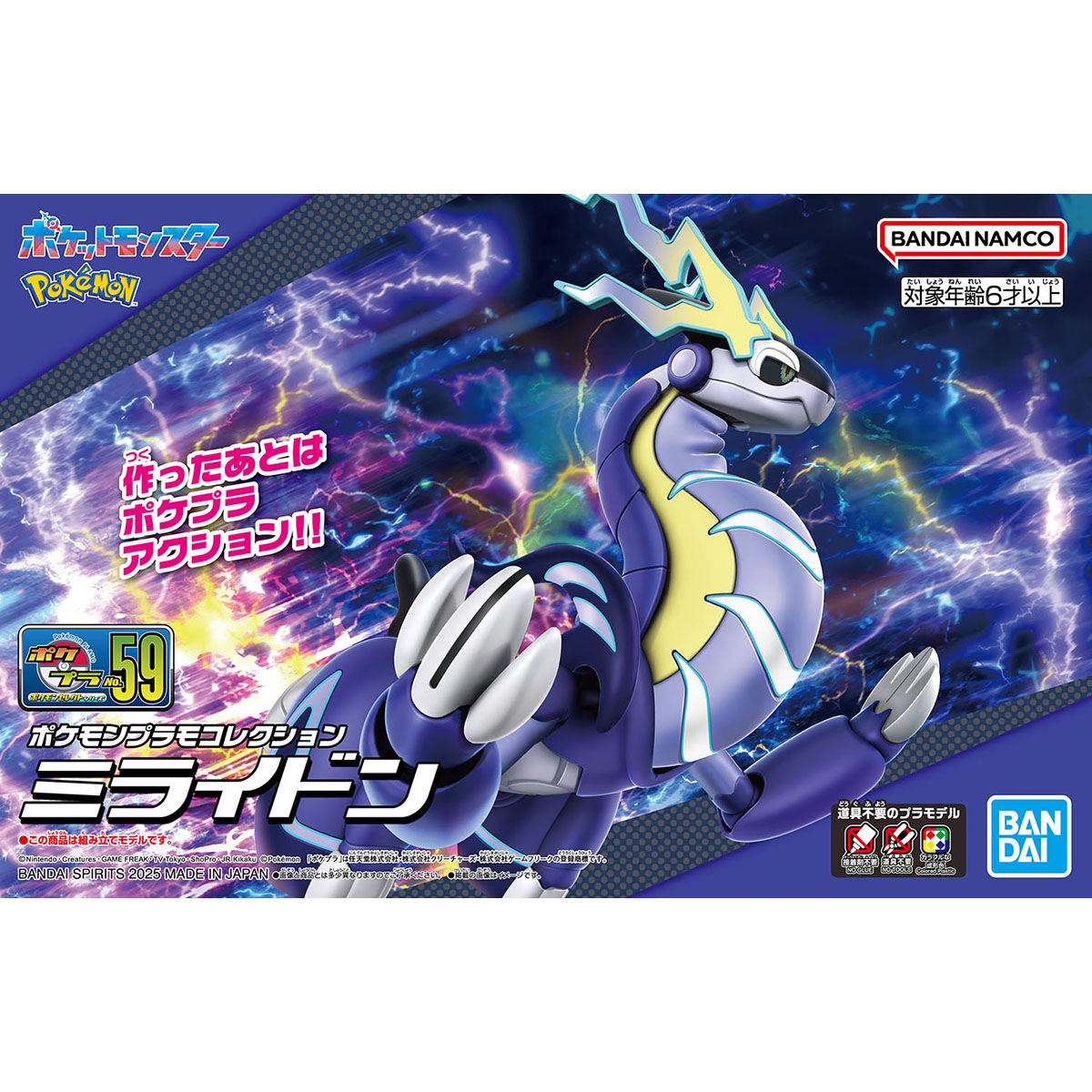 Pokemon Plamo Collection Select Series 59 Miraidon — GUNPLA SA