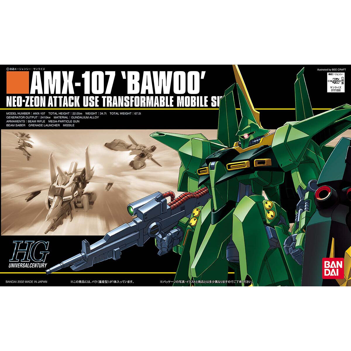 HG Bawoo Mass Production Type — GUNPLA SA
