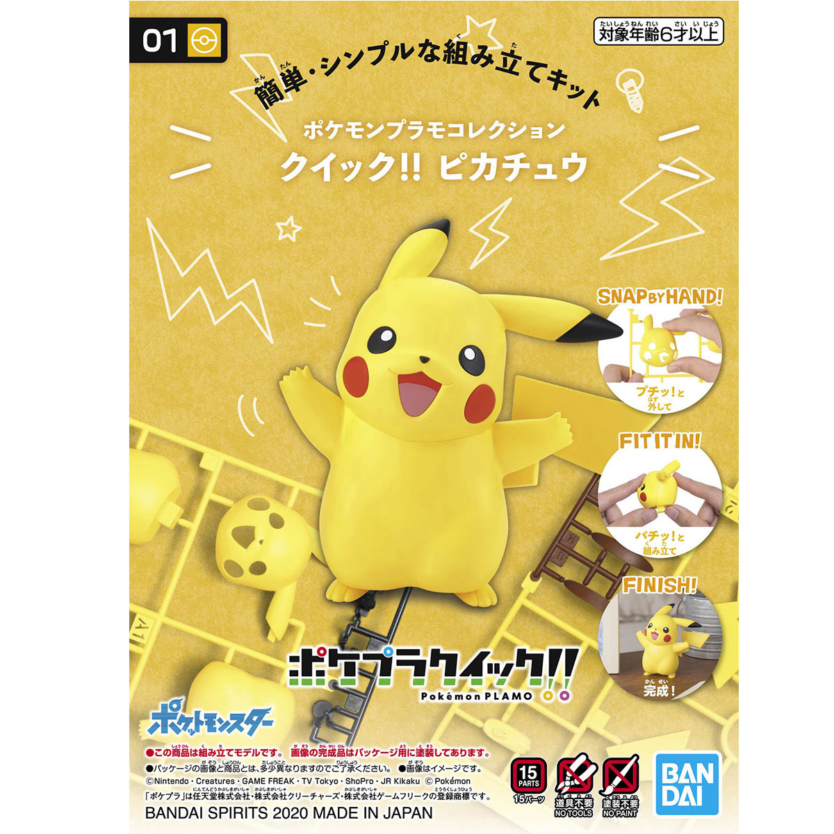 Pokemon Plamo Collection Quick!! 01 Pikachu — GUNPLA SA
